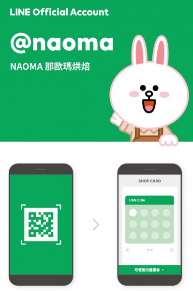 最新消息 -黃金乳酪球專門店|NAOMA那歐瑪烘焙